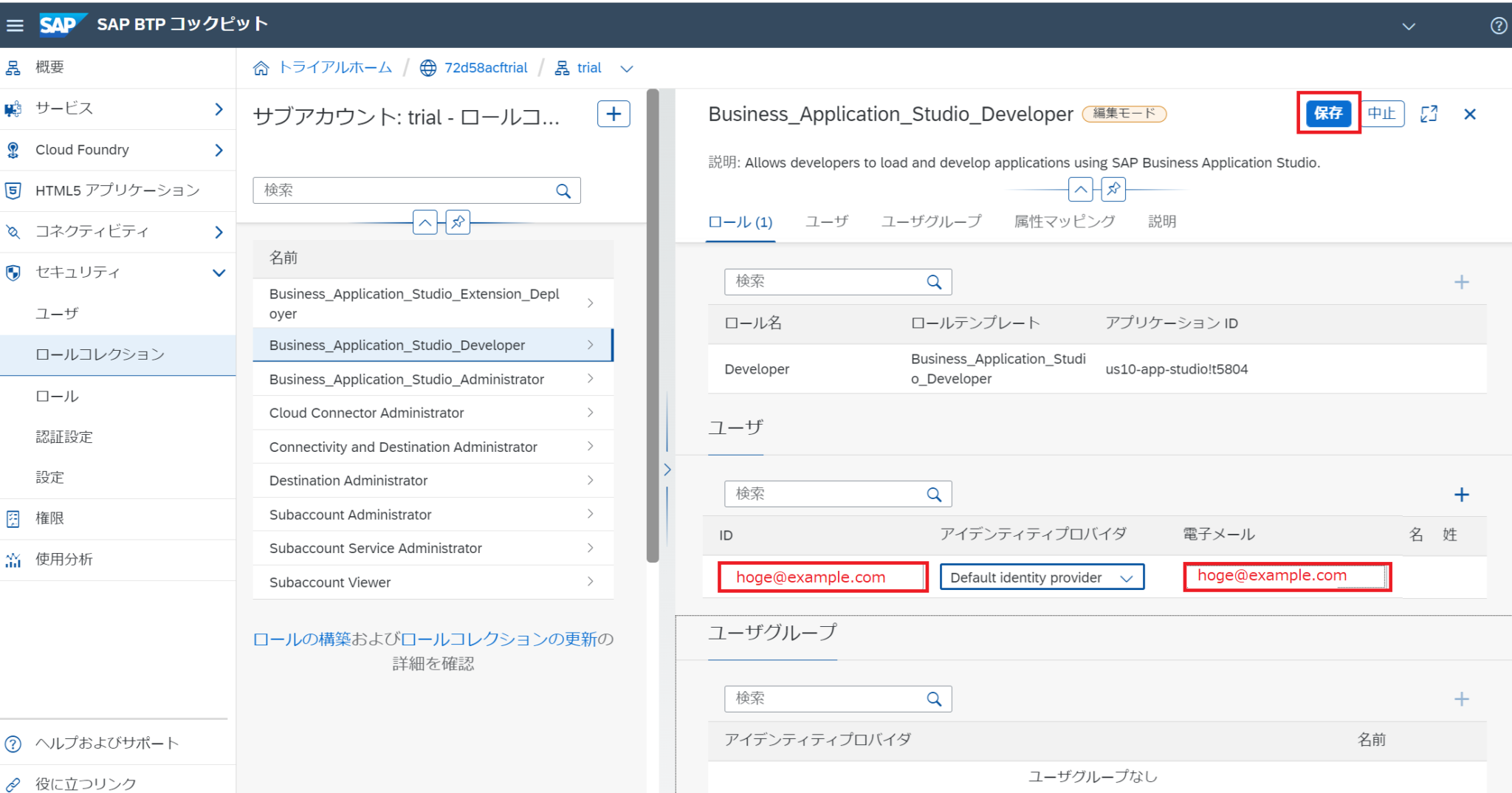 [SAP-BTP] Business Application Studio がAccess Denied で起動できない - SIer Station