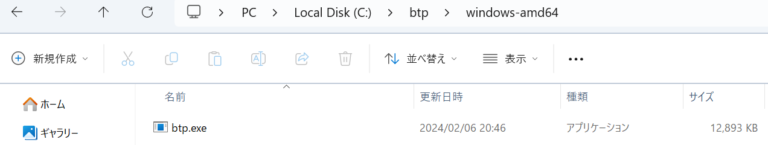 [初心者向け] BTP CLI コマンドのはじめかた - SIer Station